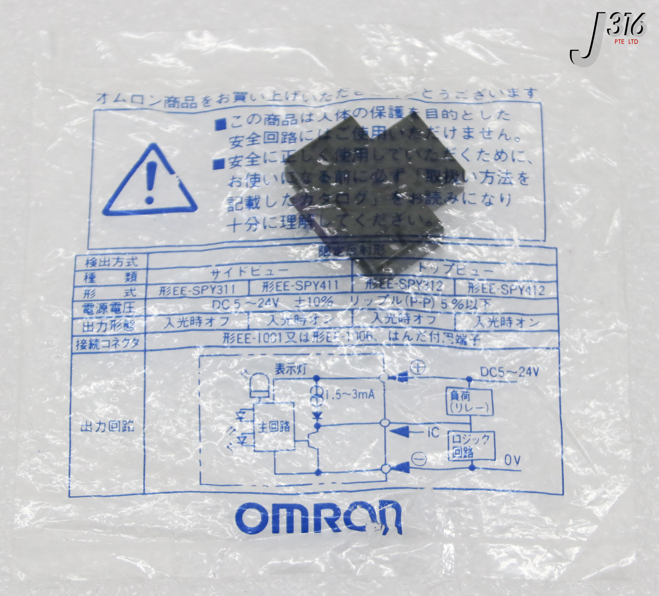 36534 OMRON PHOTOMICROSENSOR, CONVERGENT REFLECTIVE TYPE (NEW) EE ...