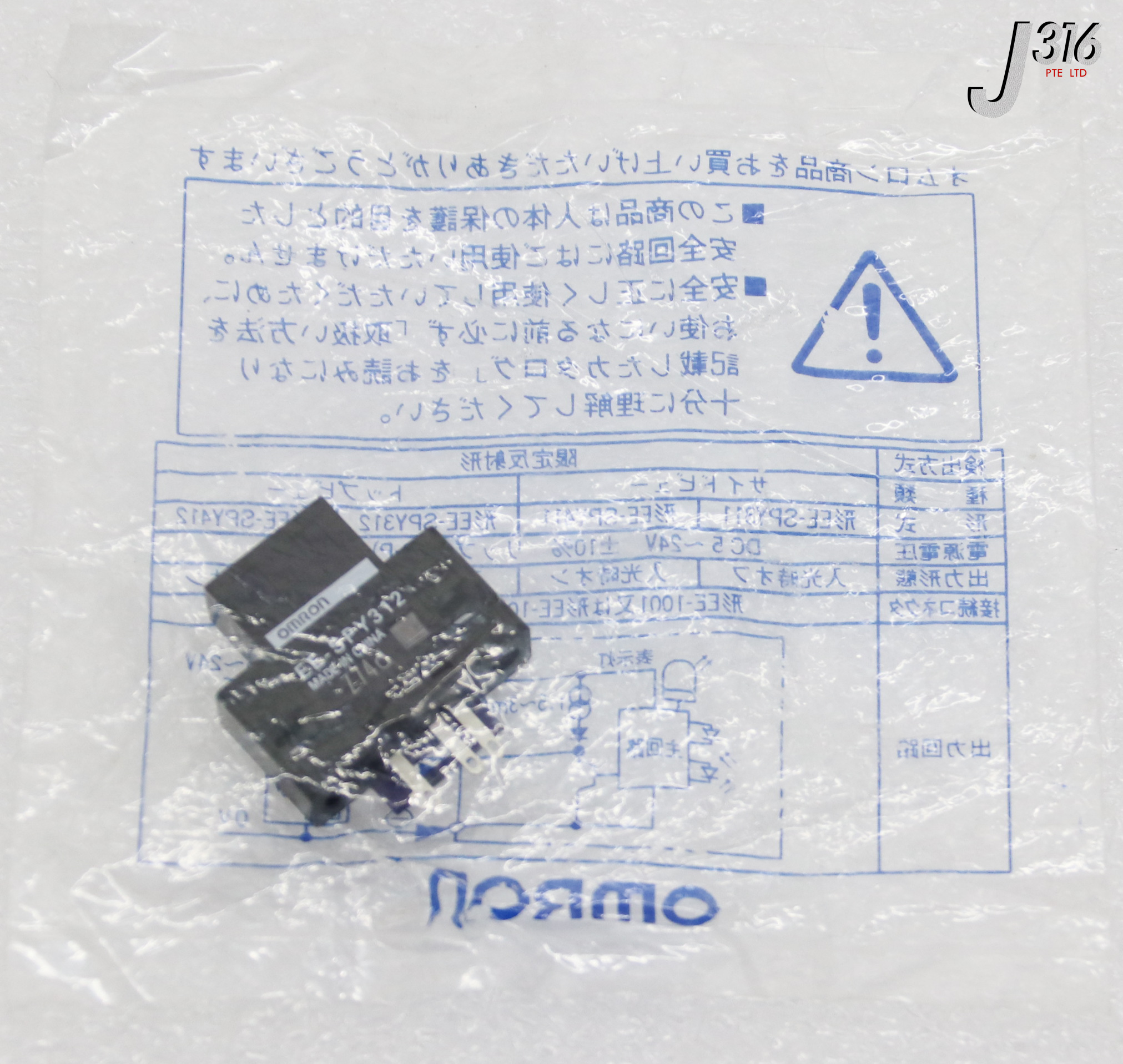 36534 OMRON PHOTOMICROSENSOR, CONVERGENT REFLECTIVE TYPE (NEW) EE ...